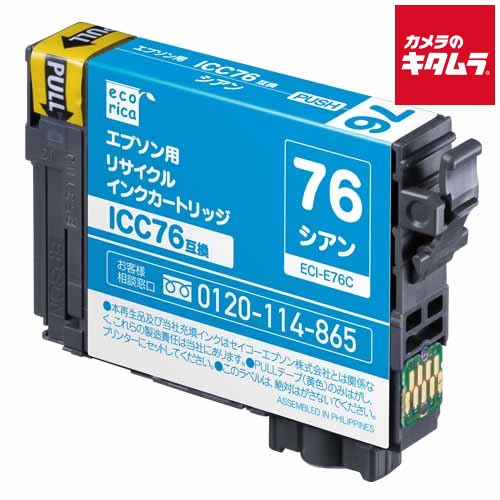 【製品特徴】■ビジネスインクジェットプリンターの高いコストパフォーマンスから、さらなるコスト低減と環境貢献の両立を実現■接続率約98％の充実のサポートにより安心してお使いいただけます【製品仕様】●内容：ICC76互換シアン（顔料）●対応機種...