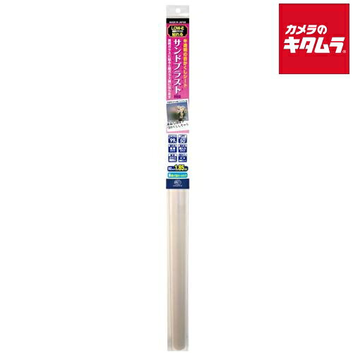 【製品特徴】■LOW-E複層ガラスに貼れる窓フィルム■網入りガラス・線入りガラスに貼れる■複層ガラスに貼れる窓ガラスフィルム■特殊ガラス対応の目かくしシート■透明ガラスに貼るとスリガラス調に■シンプルな無地調の半透明■UVカットフィルム機能...