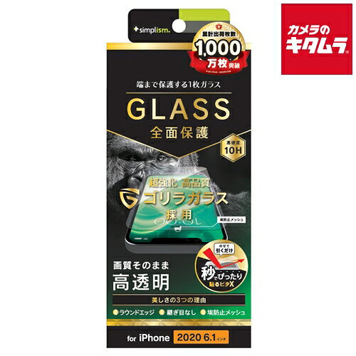 【製品特徴】■画質そのまま、コントラストを保つ高透明タイプ■しなやかで割れにくい、高品質の超強化ゴリラガラス採用■ズレずに貼れるセミオート添付ツール「貼るピタX」採用■気泡ゼロの「バブルレス」仕様■表面硬度10Hで傷から徹底ガード■万が一の...