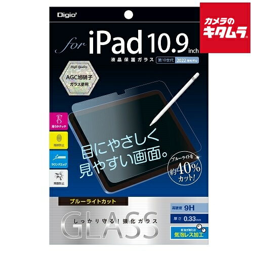 【製品特徴】■貼っていることを感じさせないほどの高い透明度■表面にフッ素コーティングを施し、滑らかな指すべりを実現■防指紋コーティング加工で、指紋や油、ほこりなどが付きにくい■日本メーカー製ガラスを使用【製品仕様】●ガラスフィルム寸法/質量...