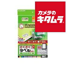 【製品特徴】■プリンターを選ばないマルチプリント用紙採用■封筒裏面に貼る差出人宛名ラベルやFD、MO、CDケ-スの分類ラベルに最適■お探しNO、T16■面つけ数は44面になります■四辺余白付■ラベル粘着面に加工を施すことにより、下地が透けず...