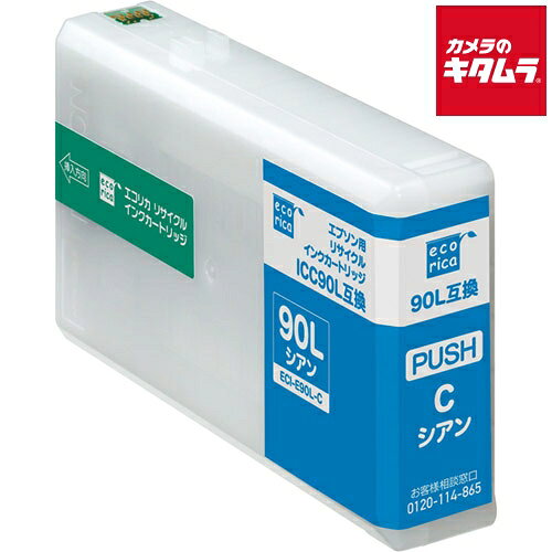 【製品特徴】■ビジネスユーザーに好評のインクジェット複合機に対応した売れ筋インク■大量の文書印刷を行うビジネス環境においてさらなるコスト低減と環境貢献の両立を実現します【製品仕様】●純正型番：IC90L●対応機種：PX-B700/PX-B7...