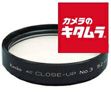 フィルター径52mmのレンズ用です。焦点距離は33cmになります。 ※商品の仕様・対応をご確認の上、ご購入ください。 ※この説明文は楽天市場店の記載内容です。URLはhttps://item.rakuten.co.jp/emedama/で始...
