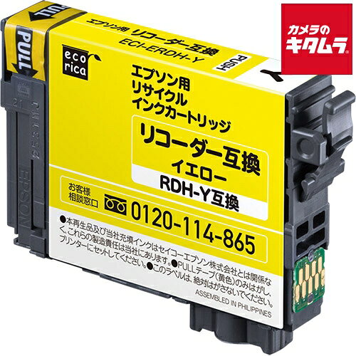 【製品特徴】■純正品を再利用しているから、プリンターとの相性抜群！■インクは自社開発の耐光性に優れたインク！■純正品と混在使用OK！【製品仕様】●純正型番：RDH-Y●適合機種：PX-048A、PX-049A【この商品に対する注意事項】こち...