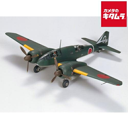 【製品特徴】 百式司令部偵察機III型とくろがね四起をセットにした、1/48スケールのプラスチックモデル組み立てキット【百式司令部偵察機III型】■1/48スケールのプラスチックモデル組み立てキット■空力性能を追求した流れるような美しいスタ...