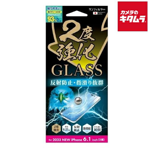 【製品特徴】■アルミノシリケートガラスを使用し、2度にわたる強化コーティングを施した端の割れや欠けに強い強化ガラスフィルム■ナノ粒子レベルの微細な防指紋コーティングを採用■画面を常に生活に保つことが出来ます【製品仕様】●対応機種：iPhon...