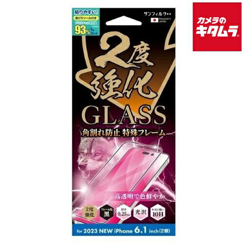 【製品特徴】■アルミノシリケートガラスを使用し、2度にわたる強化コーティングを施した端の割れや欠けに強い強化ガラスフィルム■強化ガラスの鉛筆硬度10Hにより、日常生活での摩擦によって付く細かい傷から画面を守ります■フレームの色は黒です【製品...