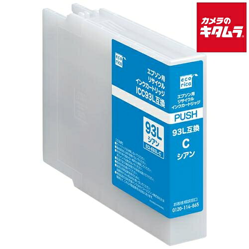 【製品特徴】■大量の文書印刷を行うビジネス環境においてさらなるコスト低減と環境貢献の両立を実現【製品仕様】●内容：ICC93L互換(顔料シアン)●適合機種：PX-M7050F／PX-M7050FP／PX-M7050FT／PX-M705H5／...