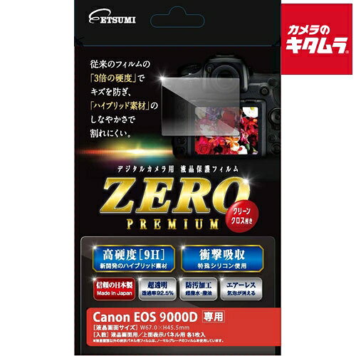 【製品特徴】■ガラスに匹敵する高硬度9Hコーティング処理とフィルムのしなやかさを両立するハイブリッド素材を採用■フィルムが傷つきにくく、皮脂・指紋が付きにくい、超撥水・撥油処理■衝撃吸収性によりフィルムの割れを防止する特殊シリコン層■気泡が...