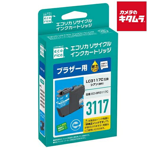 【製品特徴】■ブラザー用LC3117シリーズ互換リサイクルインクカートリッジ（顔料ブラック、顔料シアン、顔料マゼンタ、顔料イエロー)の単品シリーズ■インク残量表示に完全対応しており純正品と同様の使い勝手を実現■すぐに繋がる電話接続率約98%...