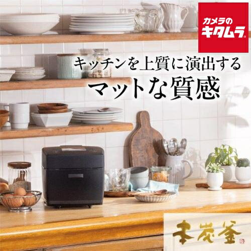 【製品特徴】■断熱材と熱密封かまど構造で、かまどの炊き方に近づく・熱密封リングと内釜の側面を密着させることで本体との隙間をなくし、熱を逃さず効率よく加熱します・内釜上部に空間をつくり、ふきこぼれを抑える羽釜のような構造を再現し、高火力でごは...