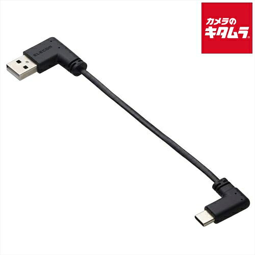 【製品特徴】■モバイルバッテリーでのスマートフォンやタブレットの充電に！■充電専用のUSB-A - USB Type-C(TM)ケーブルです■出っ張りの少ないL字プラグと短尺フラットケーブルで接続しやすく、コンパクトで持ち運びにも便利です【...