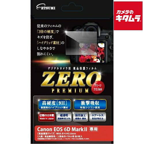 【製品特徴】■ガラスに匹敵する高硬度9Hコーティング処理とフィルムのしなやかさを両立するハイブリッド素材を採用■フィルムが傷つきにくく、皮脂・指紋が付きにくい、超撥水・撥油処理■衝撃吸収性によりフィルムの割れを防止する特殊シリコン層■気泡が...