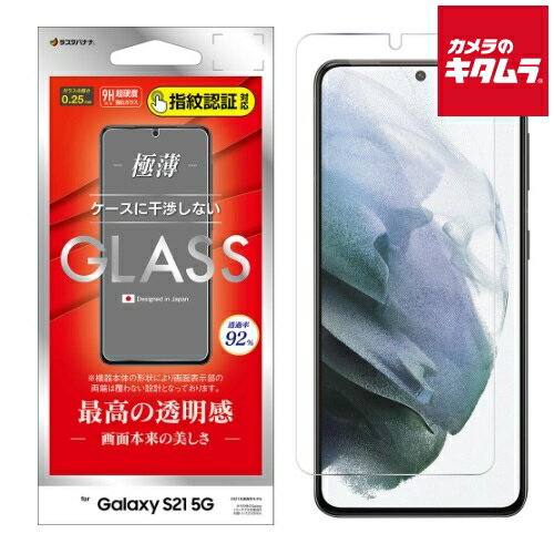 【製品特徴】■本製品は指紋認証機能に対応しております【製品仕様】●対応機種：GalaxyS21 5G ※商品の仕様・対応をご確認の上、ご購入ください。 `rastabanana`ラスタバナナ`ギャラクシー`テレホンリースGP2885GS21...