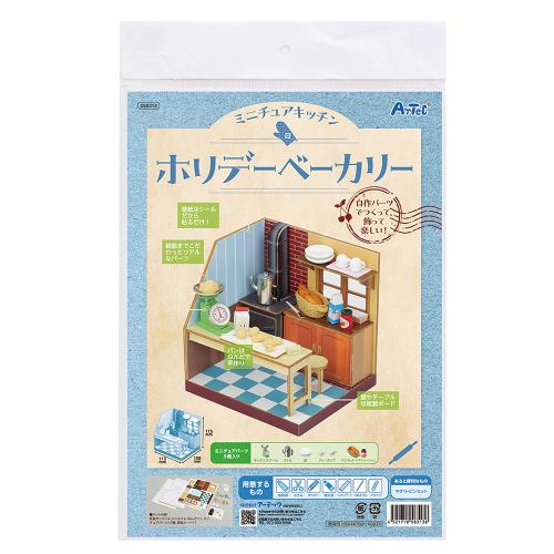 【製品特徴】■初心者でも簡単！■詳しい説明書入り■壁紙はシールで取り付けが簡単■壁やテーブルは型抜き済ボード使用■ねんどで手作り感アップ■細部までこだわったリアルなミニチュアパーツ【製品仕様】●組立時サイズ：113×100×115mm●商品...