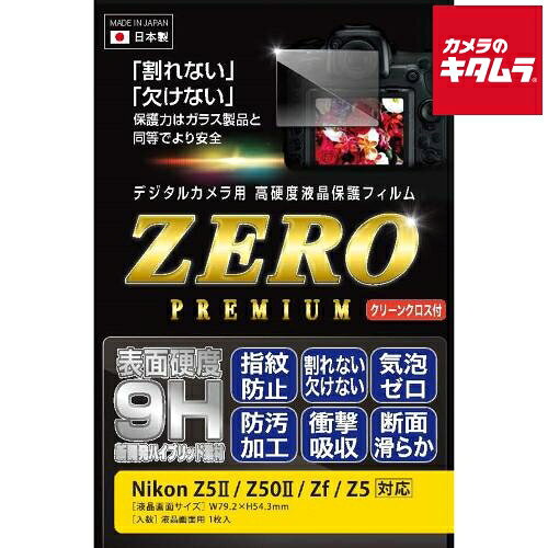 【製品特徴】■ガラスと変わらない硬度9Hと、フィルムのしなやかさを両立するハイブリッド素材を採用■ガラスに匹敵する硬度で傷付きにくい高硬度9Hコーティング処理■皮脂・指紋が付きにくい、超撥水・撥油処理ベースはしなやかで、鮮やかな画面を維持す...
