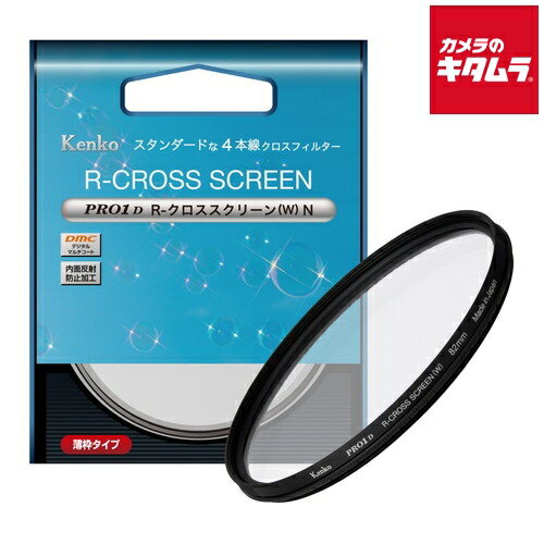 【製品特徴】■点光源をクロス効果で輝かせる、フィルターガラスの表面に細い溝が刻んであり、被写体に点光源があると光条が発生してキラキラと輝かせます■前枠を回して、クロスの角度をチェンジできる、前枠(回転枠)を回すとクロスの角度を変えることがで...