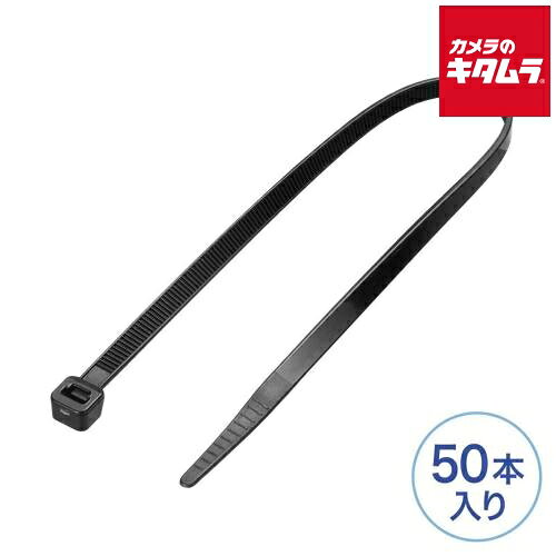 【製品特徴】■ケーブルを簡単に結束できる、使いきりタイプです■耐候性にも優れており、屋外での使用に便利です■長時間でもゆるみにくくなっています【製品仕様】●長さ：250mm●幅：4.8mm●カラー：ブラック●入数：50本●結束可能内径：68...