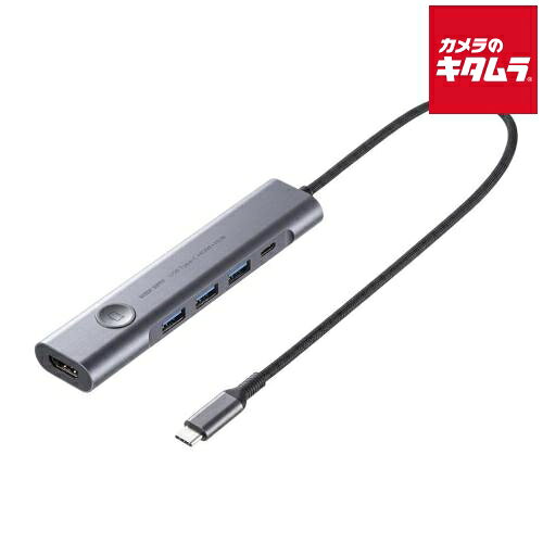 【製品特徴】■HDMIのON・OFFスイッチ付の便利なUSBハブです■接続先のディスプレイをボタン一つでON・OFFができます■接客時のZOOM会議などに最適です■断線につよいメッシュケーブルタイプです■HDMI出力4K/60Hz対応で、ソ...