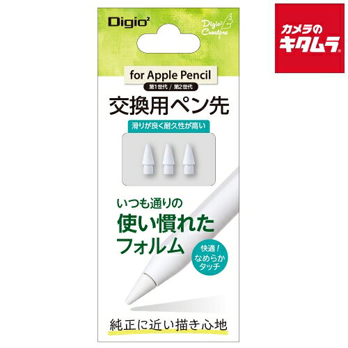 【製品特徴】■Apple PencilやTPEN－001に使える交換用ペン先シリーズです【製品仕様】●本体寸法：W5.1×D5.1×H12.5mm●質量：約0.1g●ペン先直径：1.2mm●材質：POM(ポリアセタール)、銅●入数：3コ入り...