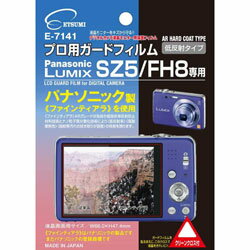 【製品特徴】■パナソニック LUMIX DMC-SZ5/FH8に切らずにそのまま貼れます■パナソニック電工製のファインティアラを使用したAR(低反射タイプ)フィルムです■明るいところでも見やすく、最高水準の表面硬度と保護力を実現【製品仕様】...