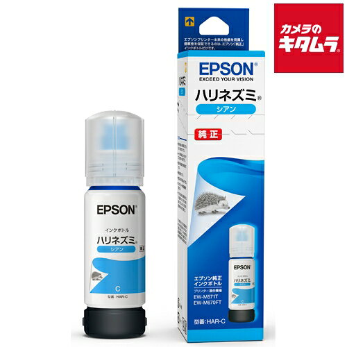 【製品仕様】●対応機種：EW-M571T、EW-M670FT ※商品の仕様・対応をご確認の上、ご購入ください。 エプソンHAR-Cインクボトルハリネズミシアン`epson`ハリネズミ`エプソン`EW-M670FT ※この説明文は楽天市場店の...