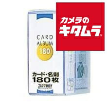 【製品特徴】■たっぷり収納できる90ポケットのうれしいボリュームタイプ■タテ向きに見開きで2枚収納■最大180枚収納可能■出し入れしやすい上入れタイプ■透明スリップケース付きですっきりまとまります【製品仕様】●本体サイズ：タテ106×ヨコ8...