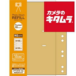 【製品特徴】■規格サイズ280×190mmのバインダー式10穴対応のポケット替台紙【製品仕様】●サイズ：タテ280×ヨコ190mm●台紙：KG判2段ポケットポイントシールポケット台紙（クラフト）10枚●収納枚数：1枚にKG判4枚 ※商品の仕...