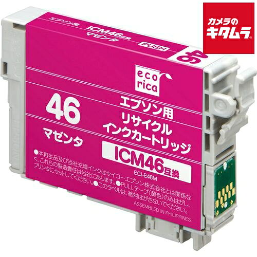 【製品特徴】■純正品を再利用しているから、プリンターとの相性抜群！■インクは自社開発の耐光性に優れたインク！■純正品と混在使用OK！【製品仕様】●純正型番：ICM46●内容：マゼンタ/顔料●パッケージサイズ：130×160×14mm●質量：...