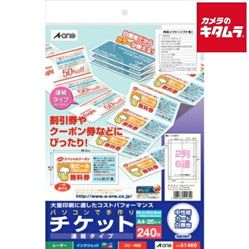 【製品特徴】■いろいろなプリンタで印刷できるチケット用紙■割引券やクーポン券に最適な連続タイプ■代表的なチケット用紙に出来るだけ近い厚みの紙を使用※顔料インクでは表面素材の特性上、インクが乾きにくいので印刷面にはできるだけ触れないようにして...