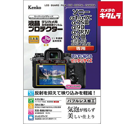 【製品特徴】■伸縮性・弾力性に優れた厚手の特殊なシリコン層が、貼る時の気泡を入りにくくし、さらに残った気泡が時間の経過とともに分散され見えなくなります（気泡のサイズによっては気泡が消えない場合があります）■真空蒸着技術による特殊なAR(アン...