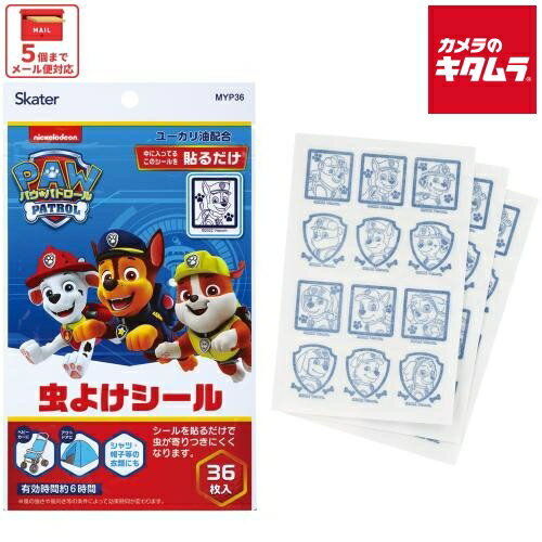【製品特徴】■貼るタイプのかわいい虫よけシール！シールを貼るだけで虫が寄りつきにくくなります■アウトドアやお出かけの際のシャツや帽子等の衣類やベビーカーにおすすめ！お1人様につき大人6～8枚、子ども5,6枚のシールを使用するのが最も効果的で...