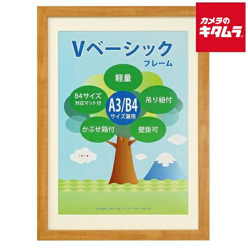 【製品仕様】●外寸：328×451mm●内寸：297×420mm●窓寸：286×409mm●質量：550g●パッケージ：かぶせ箱（白箱）●対応サイズ：A3判/B4判●柄：木目●本体：樹脂製●面材：PET●壁掛用金具・吊ひも付●縦横 兼用・掛...