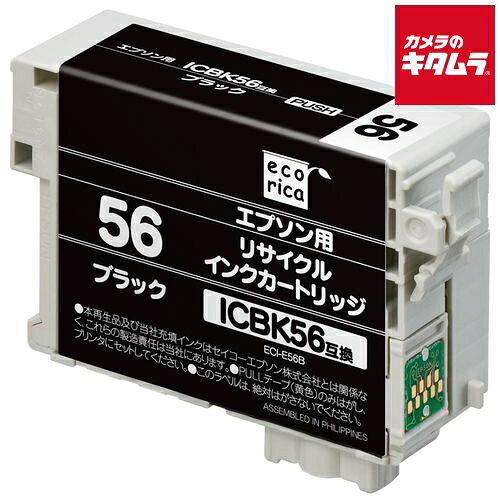 【製品特徴】■純正品を再利用しているから、プリンターとの相性抜群！■インクは自社開発の耐光性に優れたインク！■純正品と混在使用OK！【製品仕様】●純正型番：ICBK56●内容：ブラック、染料●質量：56g●対応プリンタ：PX-201、PX5...