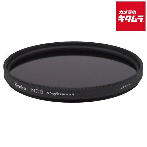 【製品特徴】■色彩に影響を与えることなく光の量だけを減少■シャッター速度を遅くしたいときや、F22など小絞りにすることによる回折現象を避けるために使用■動画撮影にも有効【製品仕様】●フィルター径：86mm●露出倍数：8(3絞り分減光) ※商...