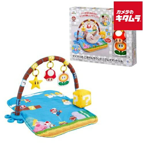 【製品特徴】■スーパーマリオの世界をテーマにした、サウンドが楽しい小さなお子様向けのプレイマットジム■マリオの地上BGMやジャンプの音・コインの音など楽しい効果音がたくさん！■ねんね期～おすわり期まで赤ちゃんの発達を遊びながらサポート■ハン...