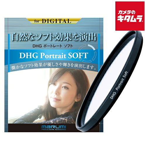 【製品特徴】■主張しすぎないソフト効果で人物撮影に最適なフィルターです■瞳にしっかりとピントを合わせながらも、被写体をやさしく明るい雰囲気に仕上げます■夜景撮影では点光源が虹色に拡散される特徴があります【製品仕様】●フィルター径：77mm●...