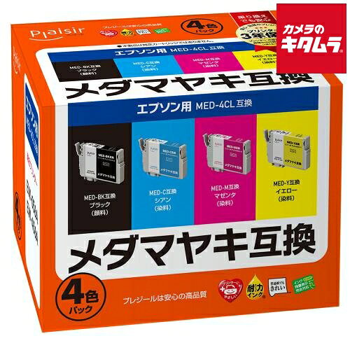 【製品特徴】■プリンター本体3年保証※がついておりますので、ビジネスユースの方にも安心してお使いいただけます※メーカー保証(1年)開始日から3年以内のプリンター本体で、万一、プレジール社のインクが原因で故障した場合、その修理代負担と修理中の...