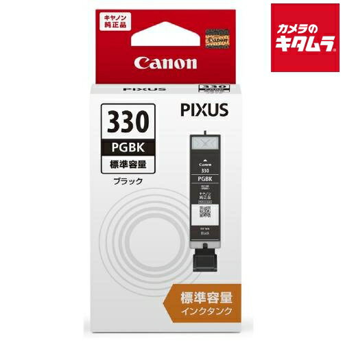 【製品仕様】●対応機種：PIXUS TS8530●カラー：顔料ブラック ※商品の仕様・対応をご確認の上、ご購入ください。 PIXUSTS8530`canon`キヤノンBCI-330PGBKインクタンクBCI-330ブラック ※この説明文は楽...