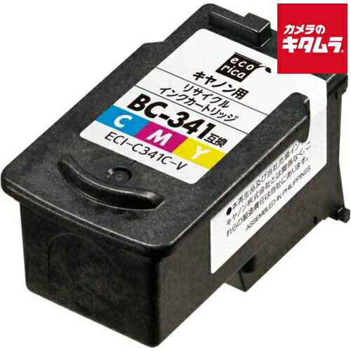 【製品特徴】■純正品を再利用しているから、プリンターとの相性抜群！■インクは自社開発の耐光性に優れたインク！■純正品と混在使用OK！【製品仕様】●純正型番：BC-341●内容：カラー/染料●パッケージサイズ：70×95×70mm●質量：81...