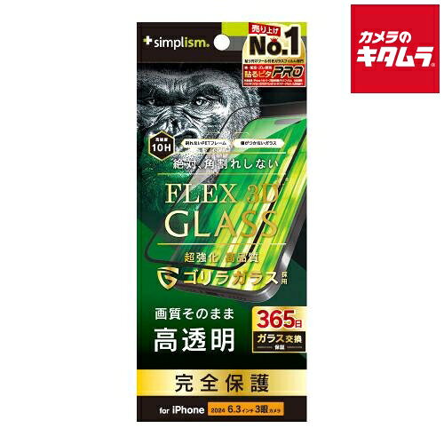【製品特徴】■絶対、角割れしない。強化ガラスとPETフレームの複合構造■端まで守る、フルカバーフレームタイプ■画質そのまま、コントラストを保つ高透明タイプ■しなやかで割れにくい、高品質の超強化ゴリラガラス採用■気泡ゼロの「バブルレス(R)」...