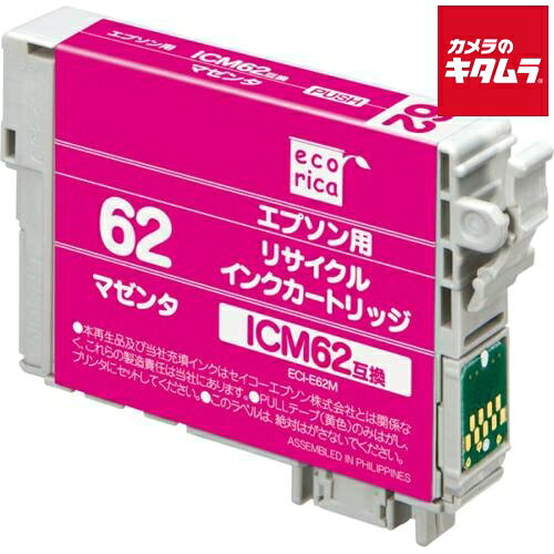 【製品特徴】■純正品を再利用しているから、プリンターとの相性抜群！■インクは自社開発の耐光性に優れたインク！■純正品と混在使用OK！【製品仕様】●純正型番：ICM62●内容：マゼンタ/顔料●パッケージサイズ：130×160×14mm●質量：...