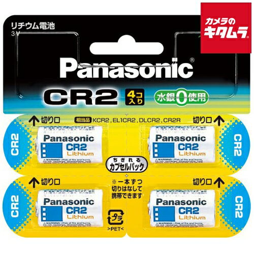 ■リチウム電池：3V■4個入りブリスター包装■ちぎれるカプセルパック■使用推奨期限10年■カメラ用■寸法/質量（1個）：Φ15.6×27mm /11g ※商品の仕様・対応をご確認の上、ご購入ください。 パナソニック`panasonic`CR...