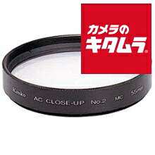 特に標準系ズームレンズとの組み合わせでさらにシャープな画像が得られます。62mm～77mm大口径で、望遠レンズに対応した特別設計です。マルチコート仕様。焦点距離は50cmになります。 ※商品の仕様・対応をご確認の上、ご購入ください。 ※この...