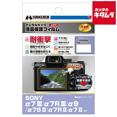 楽天市場】sonyα7iii保護フィルムの通販 楽天市場】sonyα7iii保護フィルムの通販