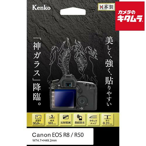 【製品特徴】■デジタルカメラの液晶画面をキズ、汚れなどからしっかり守る、液晶保護ガラス「KARITES（カリテス）」シリーズ■光学メーカーが生み出した、「光学ガラスの強さ・美しさ」、日本国内加工・コーティング技術による「極上のタッチ感」■貼...