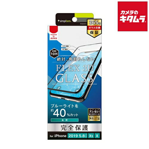 【製品特徴】■画面くっきり、光沢タイプ■日本メーカー、AGC社製強化ガラス■端まで守るフルカバー■気泡ゼロの「バブルレス」■表面硬度10Hで傷から徹底ガード※本製品は自社基準にて10H鉛筆での硬度テストをクリアしています■飛散防止加工■指す...