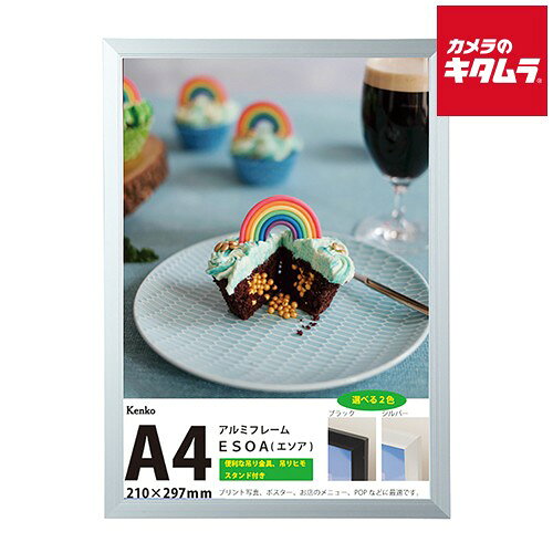 【製品特徴】■マット台紙がなく、そのままプリントを入れる「OAフレーム」■縦置き・横置き両方可能なので、写真はもちろん、お店のメニューやPOPの展示にもご利用いただけます※ESOA（エソア）は「Easy」「OAフレーム」の造語です【製品仕様...