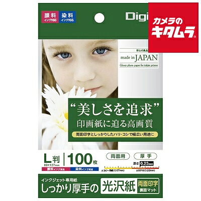 【製品特徴】■両面印字としっかりとしたハリ・コシで幅広い用途に■美しさを追求、印画紙に迫る高画質光沢紙【製品仕様】●サイズ：L判/89×127mm●枚数：100枚●パックサイズ：ヨコ95×タテ130×厚み25mm●厚手 坪量192g/m2 ...