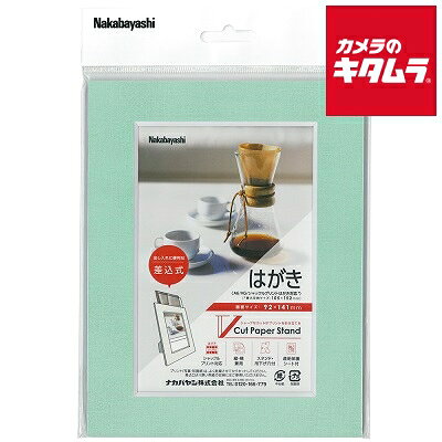 【製品特徴】■プリントの出し入れに便利な差込式を採用【製品仕様】●本体サイズ：W145×D4×H188mm●収納用紙サイズ：105×152mm●画面サイズ：92×141mm●Vカットマット台紙(クッション貼合2.0mm厚)●台紙：板紙●スタ...